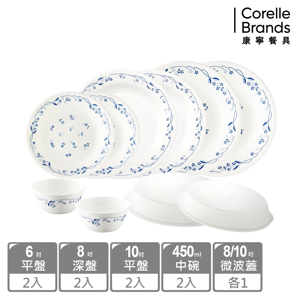 【美國康寧】CORELLE 古典藍10件式餐盤組-J16 | 餐盤 | Yahoo奇摩購物中心