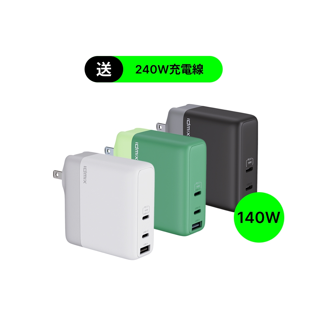 IDMIX POWIDMIX POWER CUBE 140W GaN 氮化鎵 快充充電器(P140) | 充電器 | Yahoo奇摩購物中心