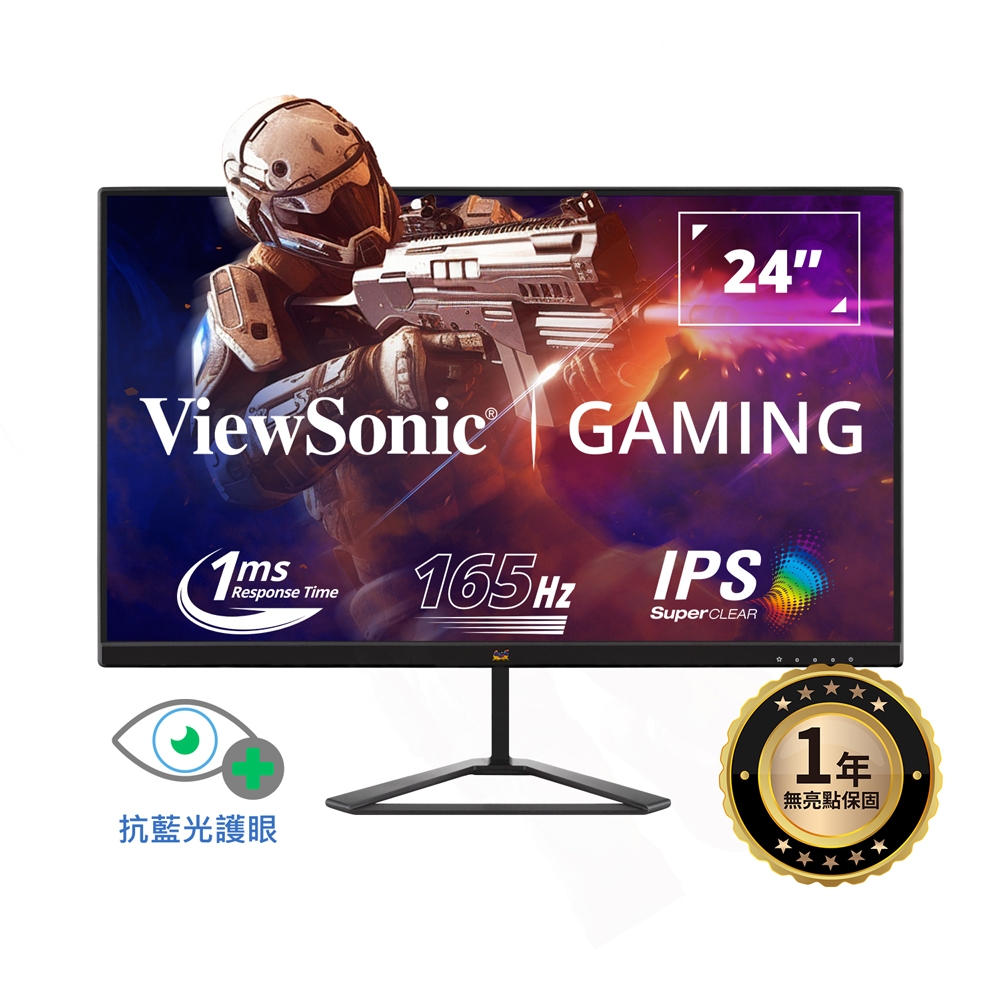 ViewSonic VX2479-HD-PRO 24型165Hz 1ms 電競遊戲螢幕(IPS/FHD/HDR) | 24型螢幕 ...