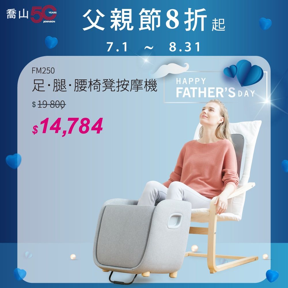 JOHNSON 喬山 SYNCA 足．腿．腰椅凳造型按摩機 rei︱FM250 腿部按摩 | 足部美腿機 | Yahoo購物中心