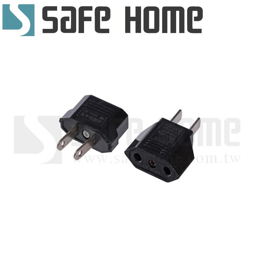 SAFEHOME 美規轉接頭 美標/歐標轉換插頭 CP0101 | 充電器 | Yahoo奇摩購物中心