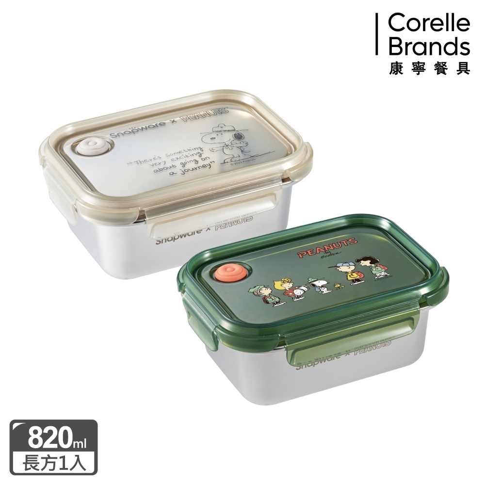 【美國康寧】Snapware SNOOPY復刻黑白/露營趣系列 可微波不鏽鋼保鮮盒-長方形820ml | 保鮮盒 | Yahoo奇摩購物中心