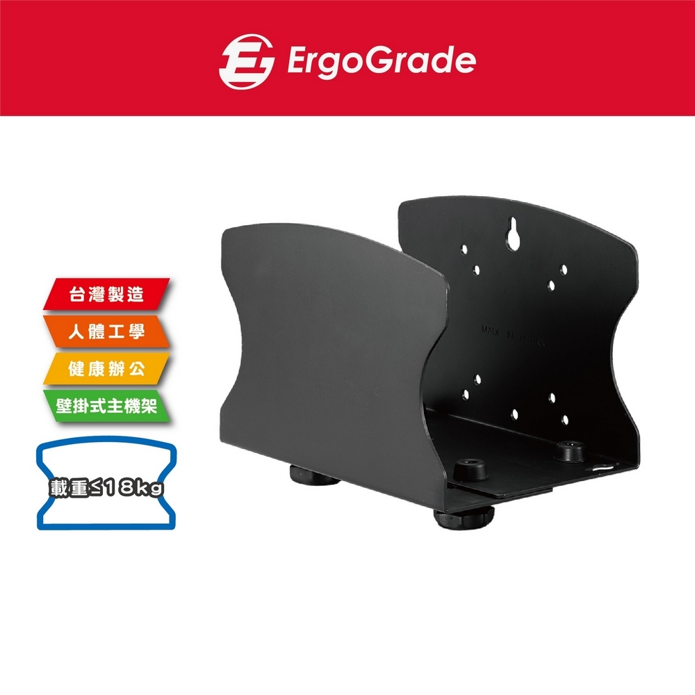 ErgoGrade 萬用型電腦主機壁掛架(EGPCH02) | 螢幕支架 | Yahoo奇摩購物中心