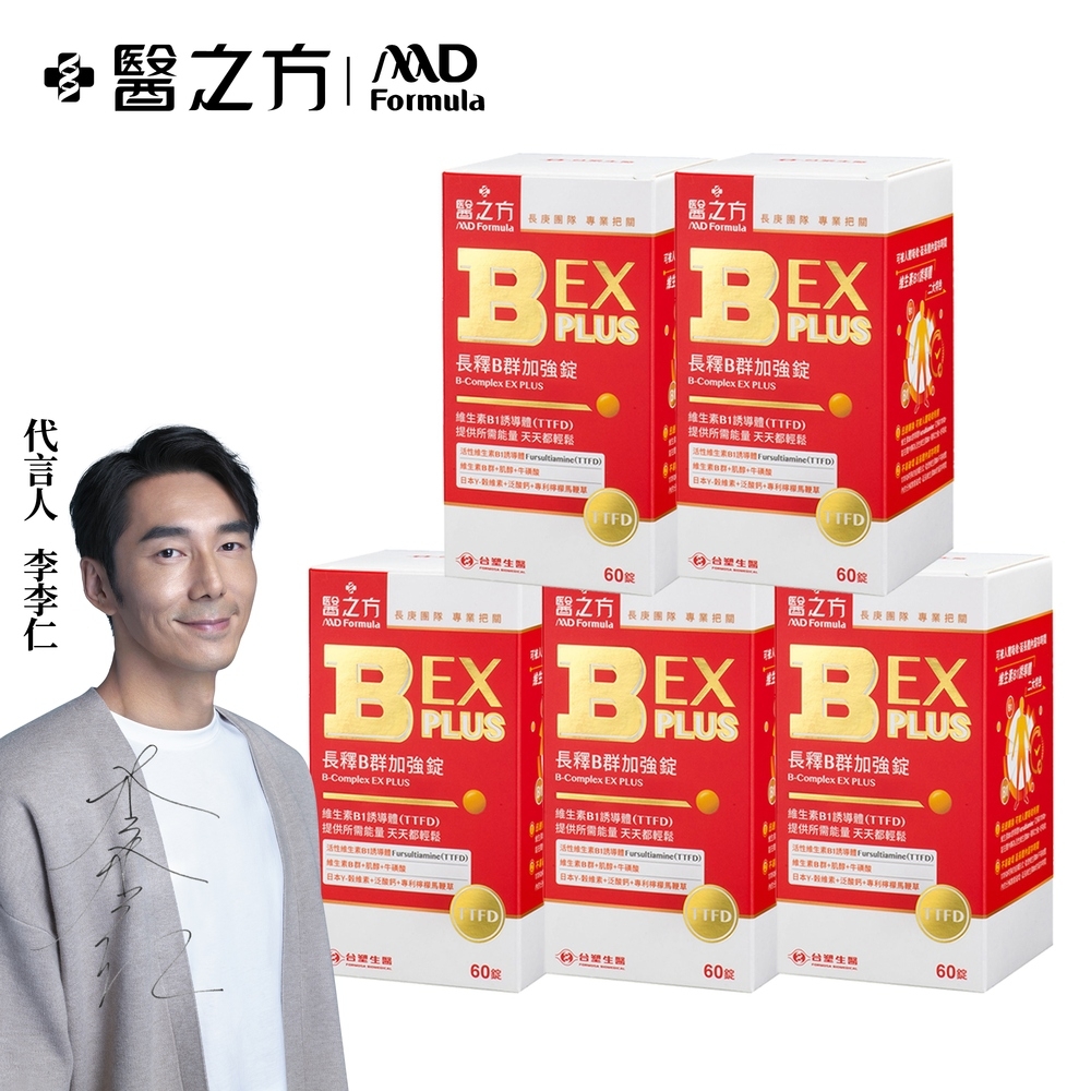 台塑生醫 B群EX PLUS加強錠(60錠/瓶) 5瓶/組 | 機能保健 | Yahoo購物中心