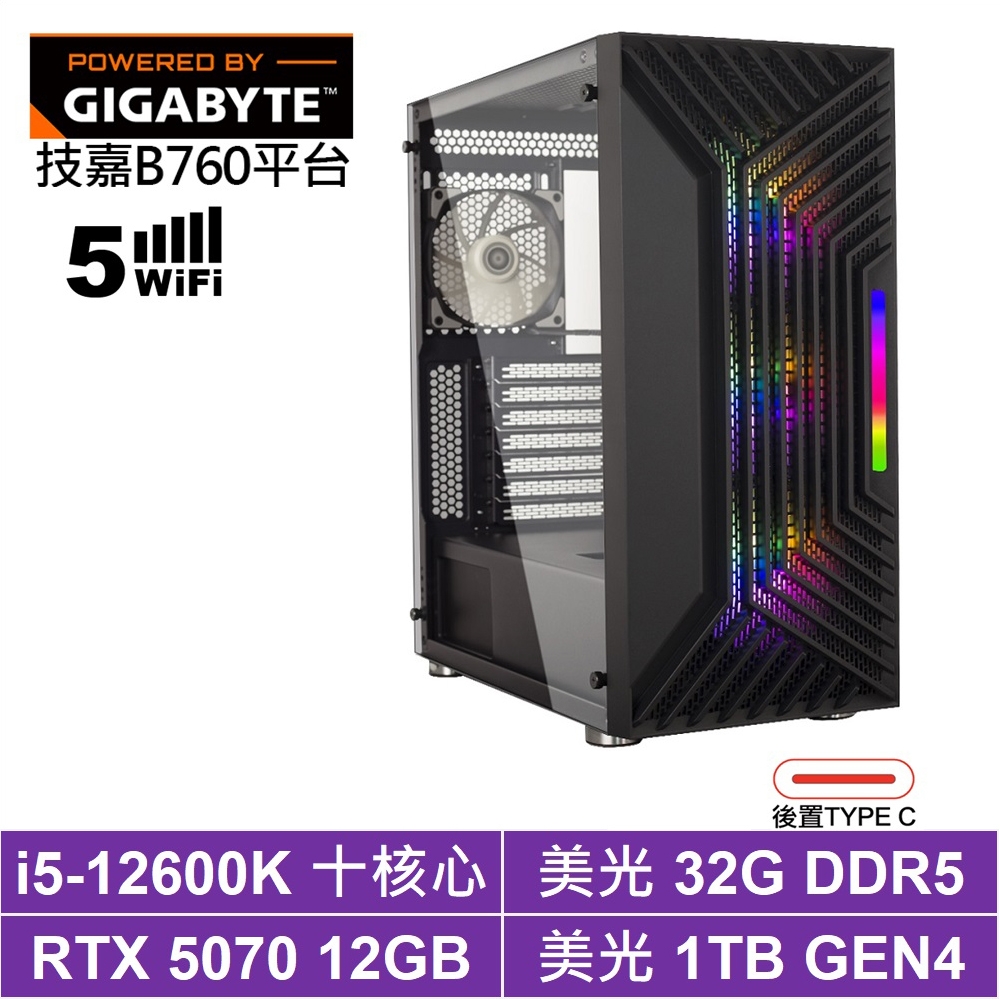 技嘉B760平台[樹寧芙LA5C]i5-12600K/RTX 5070/32G/1TB_SSD | 12代 Intel (含以下 ...