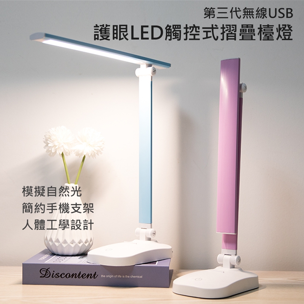 AFAMIC艾法 第三代無線USB護眼超長續航LED冷暖光三色溫切換觸控式摺疊檯燈(桌燈 手機架 露營燈 不閃光) | 檯燈照明/燈飾 | Yahoo奇摩購物中心
