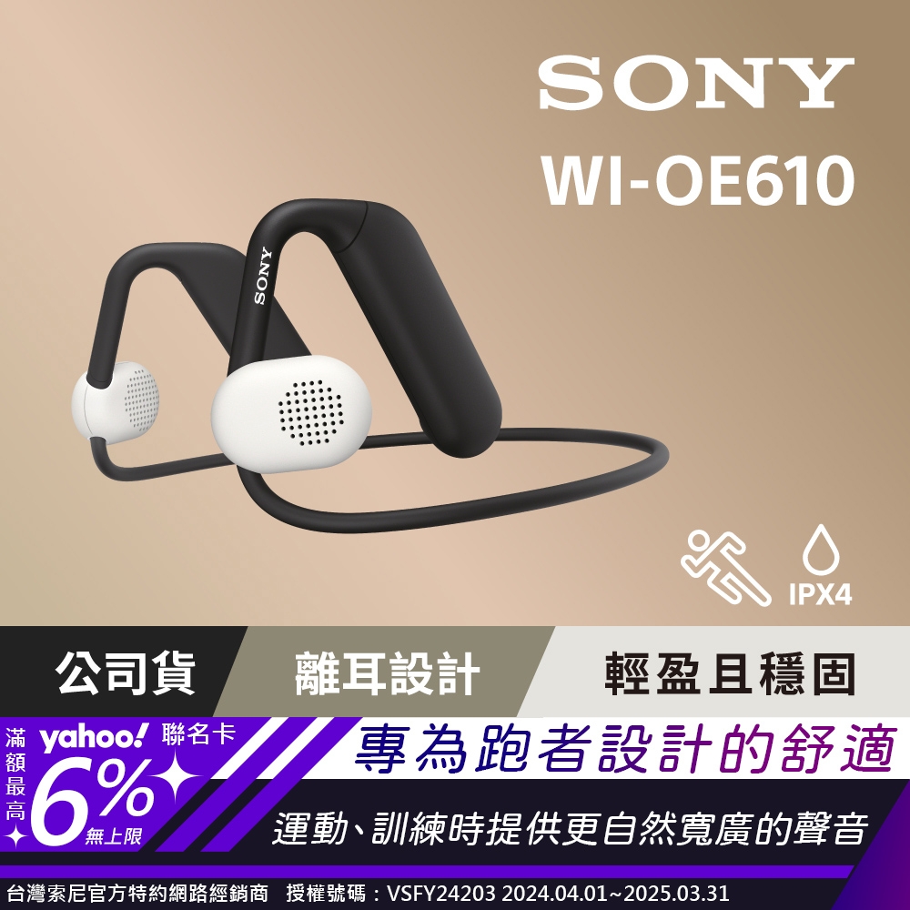 SONY WI-OE610 Float Run 離耳式 運動耳機 | SONY | Yahoo奇摩購物中心