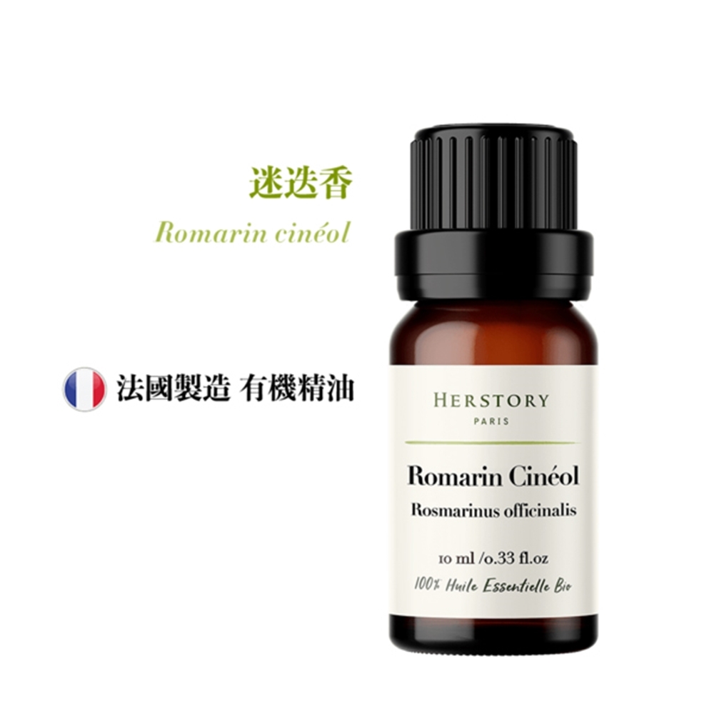 【HERSTORY】桉油醇迷迭香有機精油 - 10ml | 瑜珈柱 | Yahoo奇摩購物中心