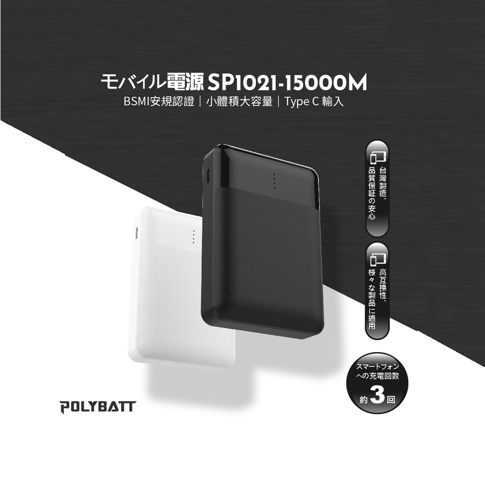 POLYBATT 雙輸出10000mAh 行動電源-輕巧款 | 支援筆電/Switch | Yahoo奇摩購物中心