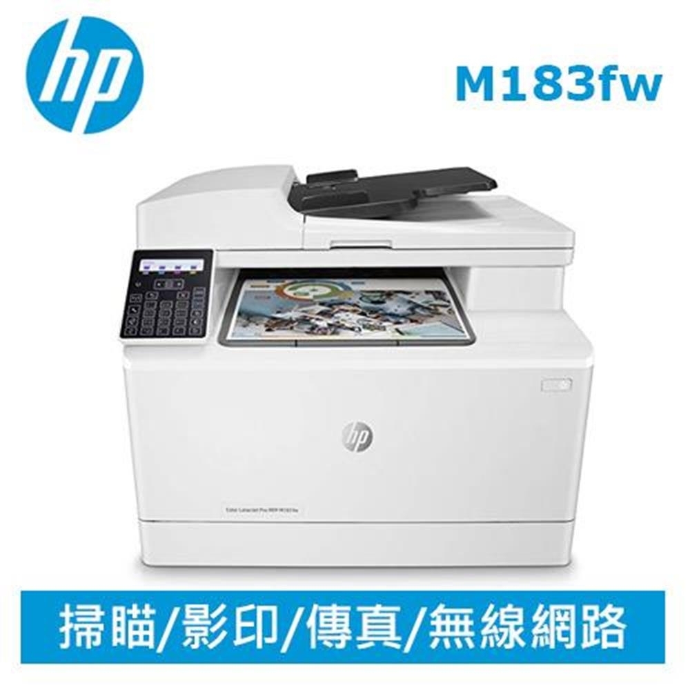 HP Color LaserJet Pro MFP M183fw 彩色無線 WiFi 傳真四合一雷射印表機 | 彩色雷射印表機 | Yahoo ...