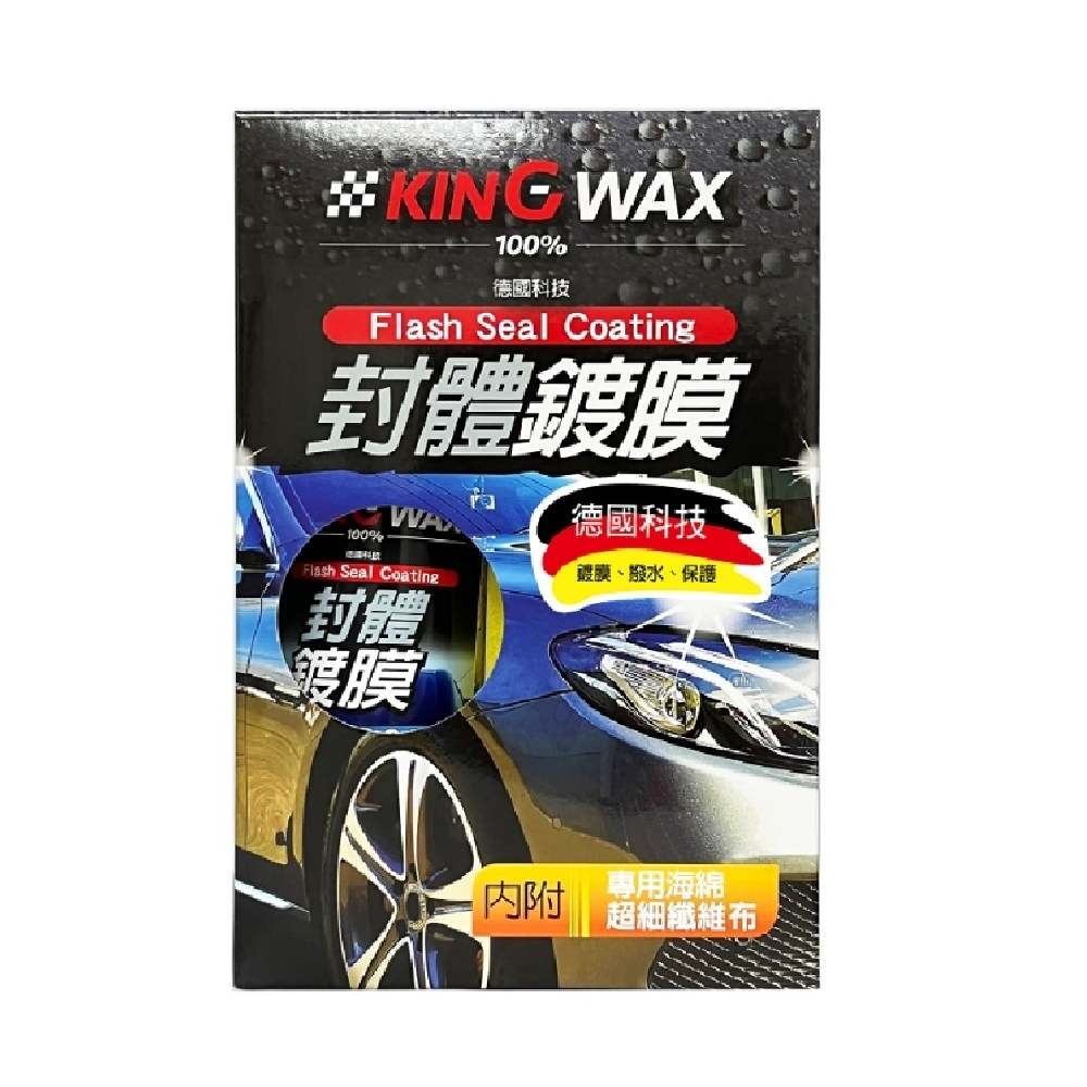 ｜KING WAX｜封體鍍膜250ML | 美容蠟/鍍膜 | Yahoo奇摩購物中心