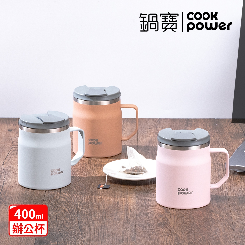 【CookPower 鍋寶】內陶瓷保溫保冰辦公杯400ml_三色選 | 保冰/保溫杯(瓶) | Yahoo奇摩購物中心
