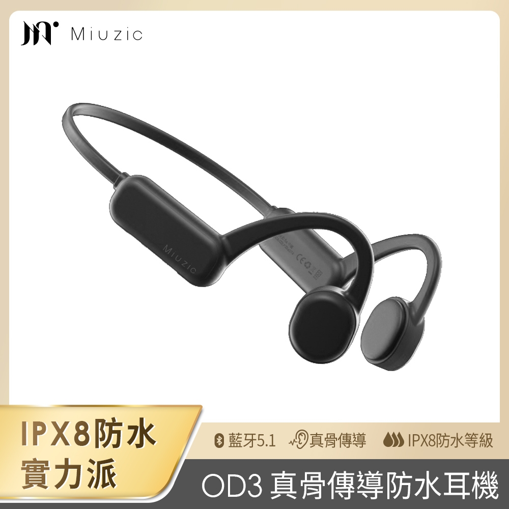 Miuzic沐音-OPENEAR DUET OD3 真骨傳導運動防水藍牙耳機 | 其他品牌 | Yahoo奇摩購物中心
