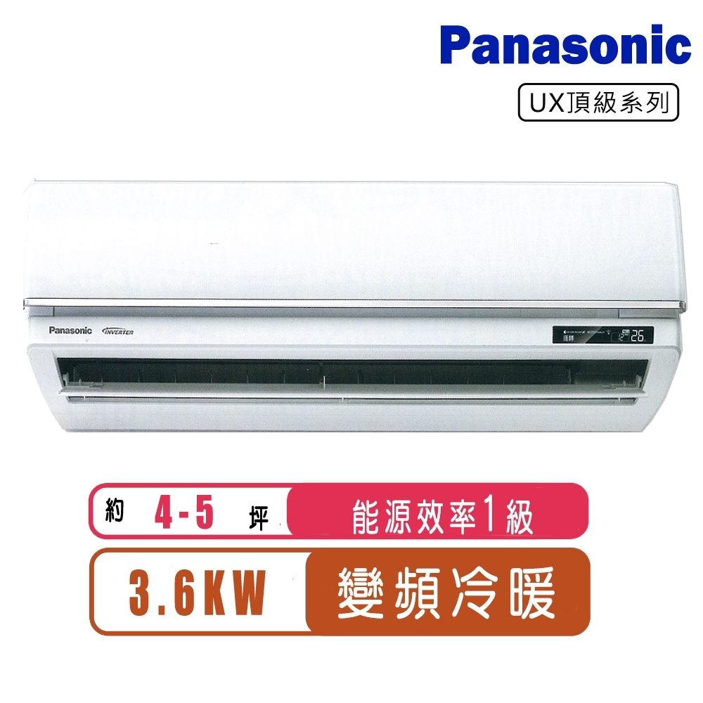 Panasonic國際牌 4-5坪一級變頻冷暖UX頂級系列分離式冷氣CS-UX36BA2/CU-UX36BHA2 | 分離式變頻冷專 | Yahoo奇摩購物中心