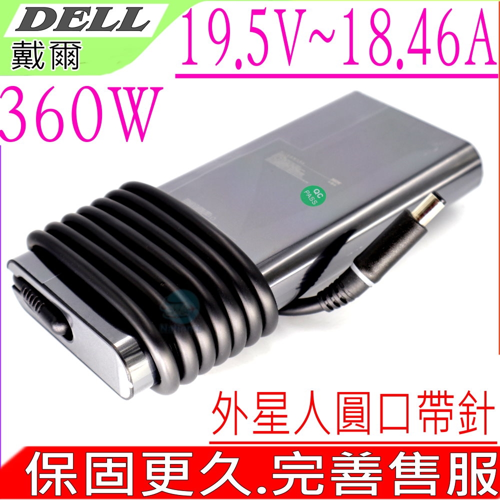 DELL 360W 氮化鎵 變壓器 戴爾 外星人 Alienware M18X M18X-R2 M17-R5 X51-R1 X51-R2 ...