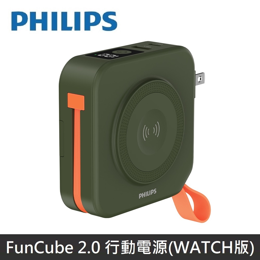 PHILIPS 放心充 FunCube 2.0 十合一 自帶線行動電源 支援Apple Watch 萬能充 附萬國轉接頭 - 野性綠【贈送收納袋】 | 支援筆電/Switch | Yahoo奇 ...