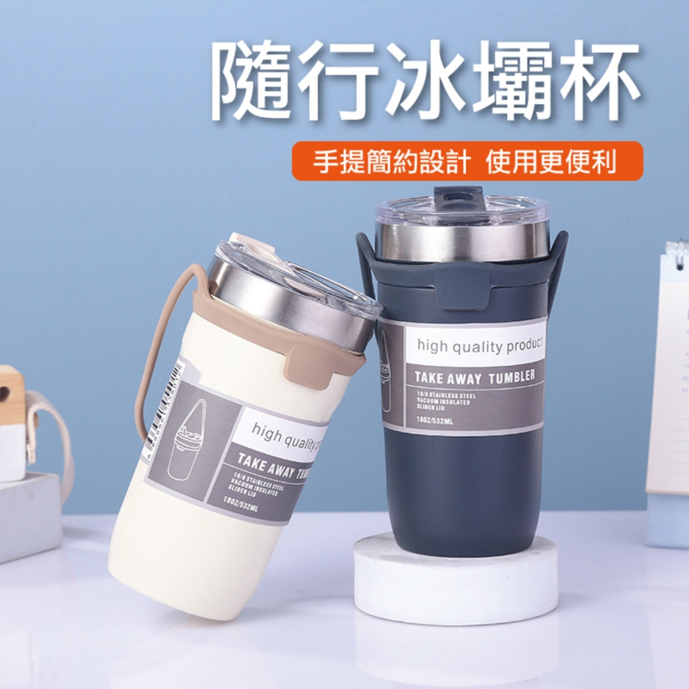 手提冰霸杯710ml 304不鏽鋼保溫杯 隨行杯 咖啡杯 附手提帶 | 保冰/保溫杯(瓶) | Yahoo奇摩購物中心