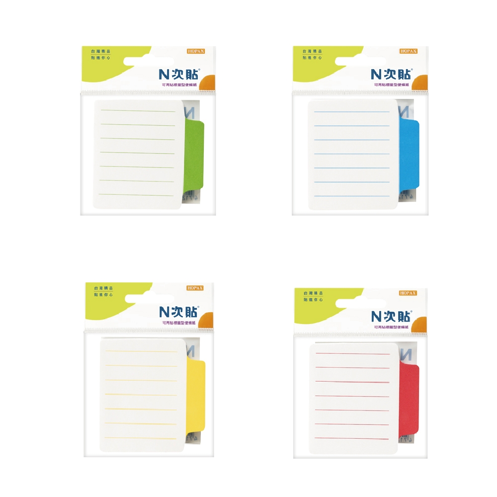 【N 次貼】標籤型可再貼便條紙 61606~61609 70x70mm 紅、黃、藍、綠色塊橫線型 50張/本 | 紙製品/筆記本 | Yahoo奇摩購物中心