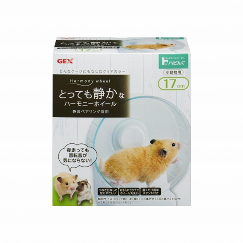 日本GEX-愛鼠靜音兩用立掛滾輪17cm-小動物用 (65310) | 鼠兔飼料/鼠兔用品 | Yahoo奇摩購物中心