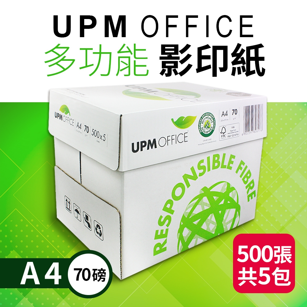【UPM OFFICE】FSC認證OFFICE 167影印紙70g 500張*5包/箱(芬蘭百年品牌/亮白度167/A4/70磅) | 文具 ...