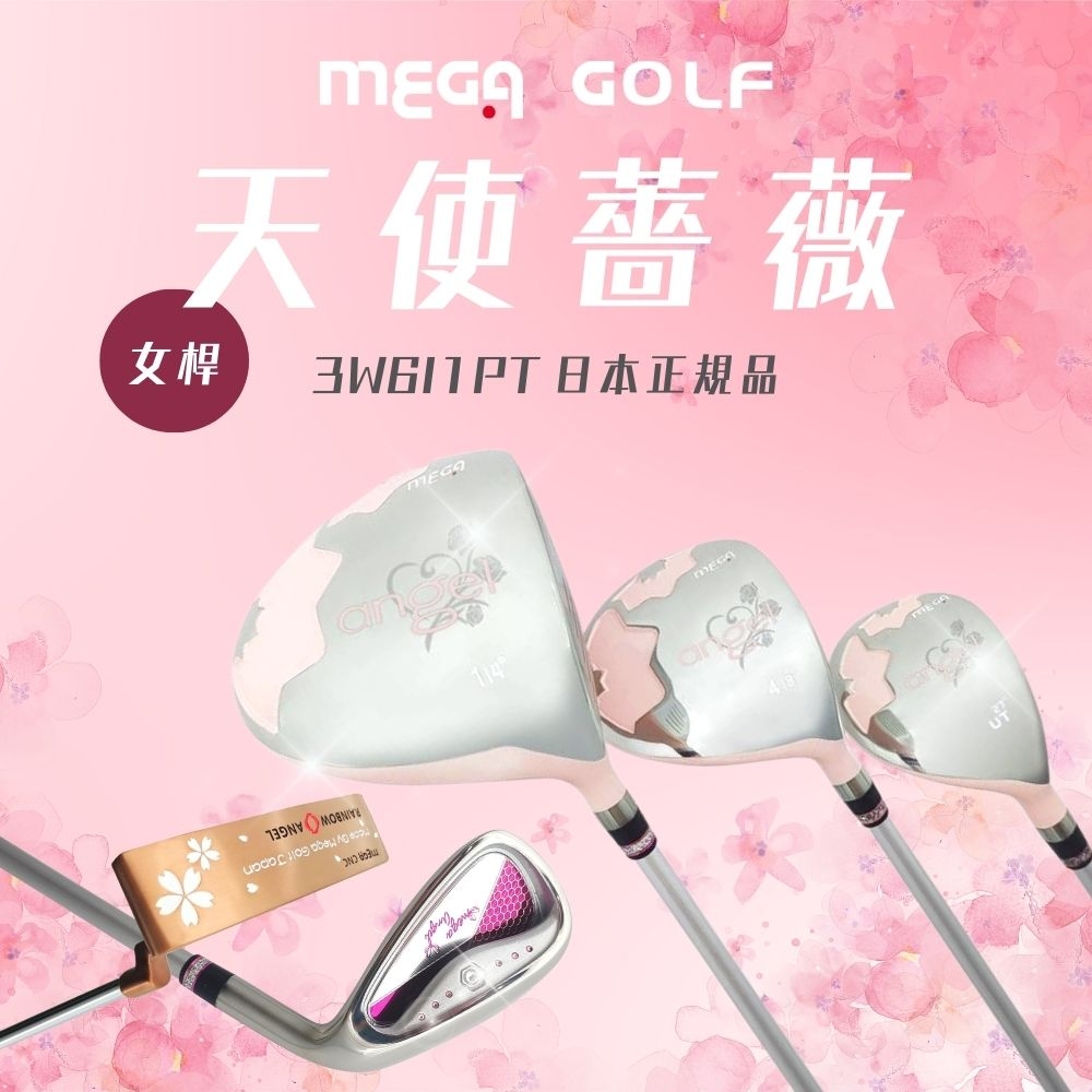 【MEGA GOLF】天使薔薇 女用套桿組 3W6I1PT 日規 附1.4.UT木桿套+球袋(女桿 高爾夫套桿組) | 球桿 | Yahoo奇摩購物中心