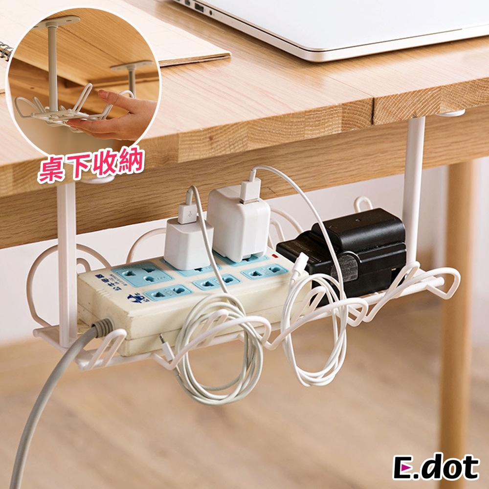 E.dot 多功能壁掛式電線插座置物掛勾收納架(二色可選) | 吊桿 | Yahoo奇摩購物中心