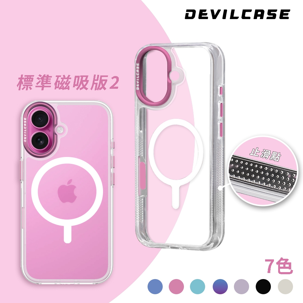 DEVILCASE iPhone 16 6.1吋 惡魔防摔殼 標準磁吸版2(按鍵版-7色) | 保護殼/皮套 | Yahoo奇摩購物中心