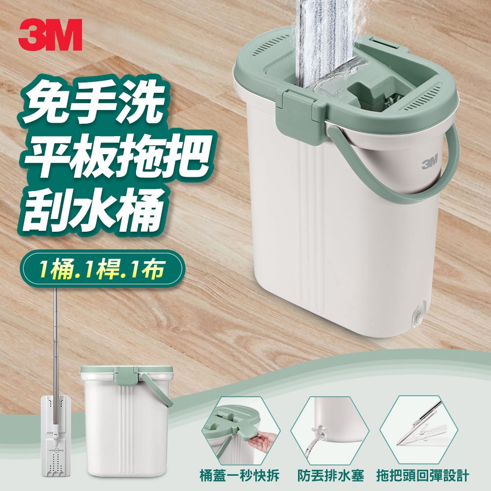 3M HFB001 百利免手洗平板拖把桶組 | 掃把/拖把 | Yahoo奇摩購物中心