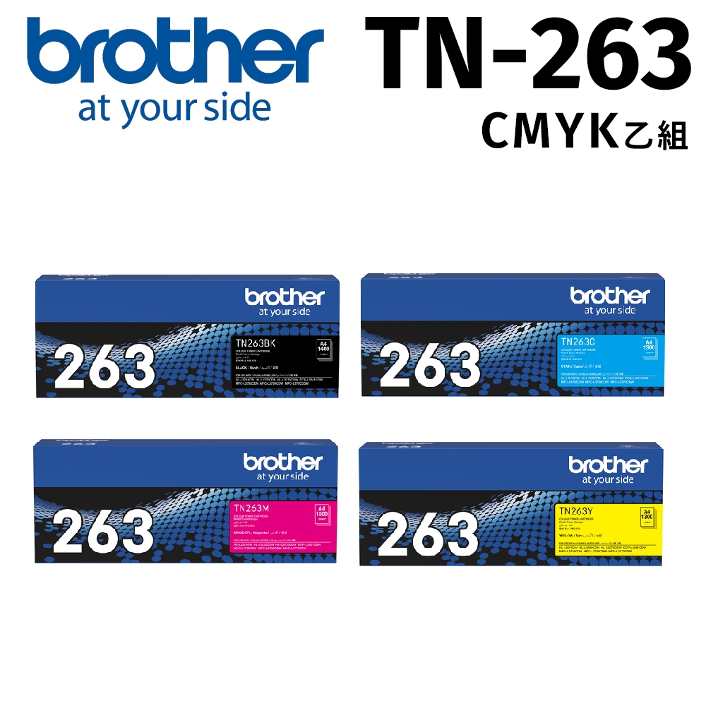 【一黑三彩】brother TN-263 原廠標準容量四色碳粉匣 | 原廠碳粉 | Yahoo奇摩購物中心