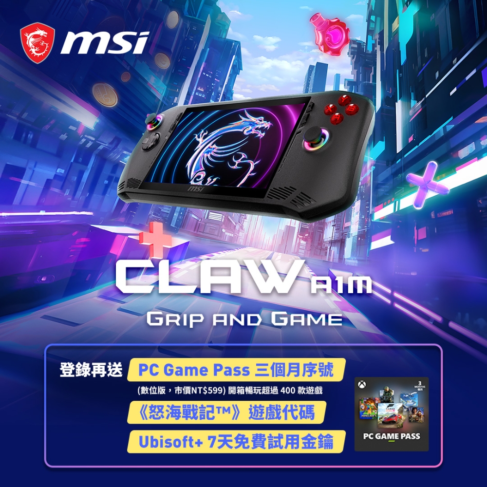 MSI微星 Claw A1M-026TW 電競掌機 (Intel Core Ultra 7 155H/16G/1T SSD/Win11) | 綜合遊戲機 | Yahoo奇摩購物中心