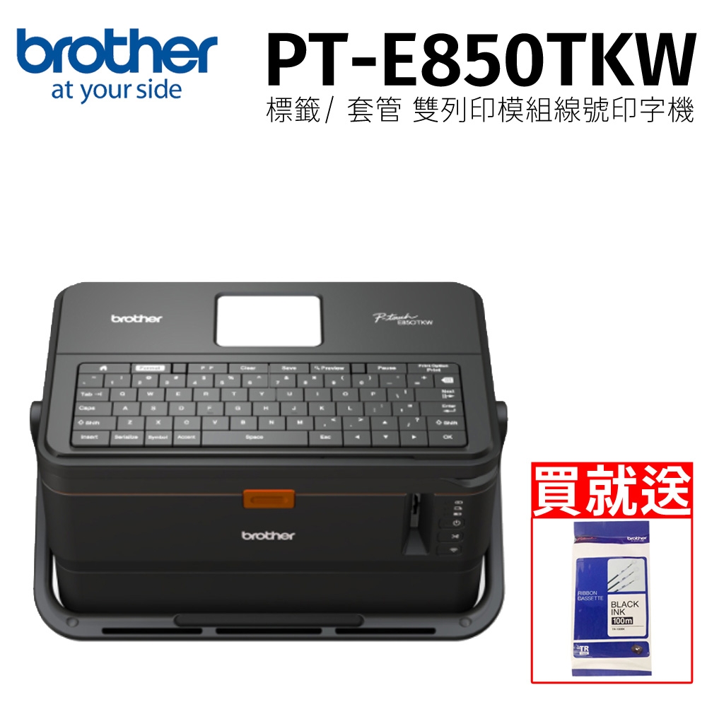 Brother PT-E850TKW 工業用標籤/套管兩用印字機 | 標籤機 | Yahoo奇摩購物中心