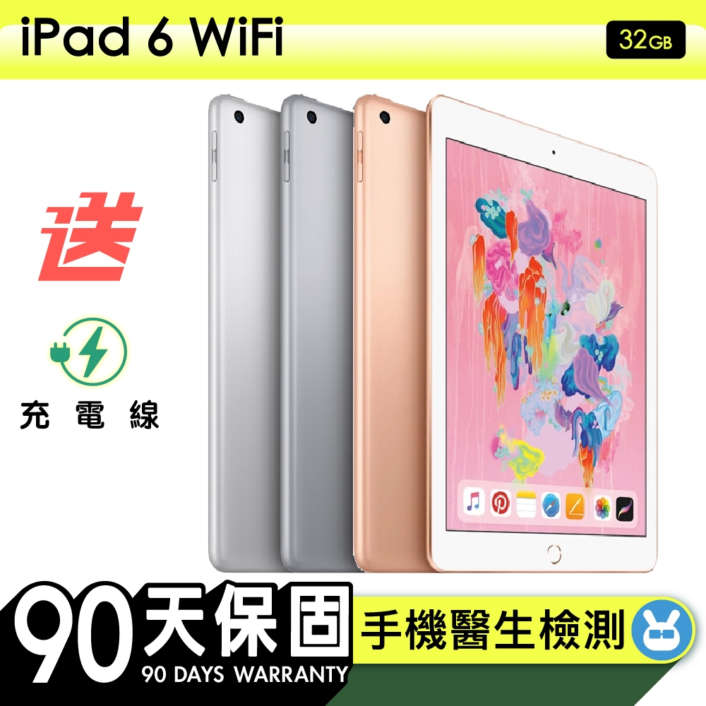 【Apple蘋果】福利品 iPad 6 32G WiFi 9.7吋平板電腦 保固90天 | iPad | Yahoo奇摩購物中心