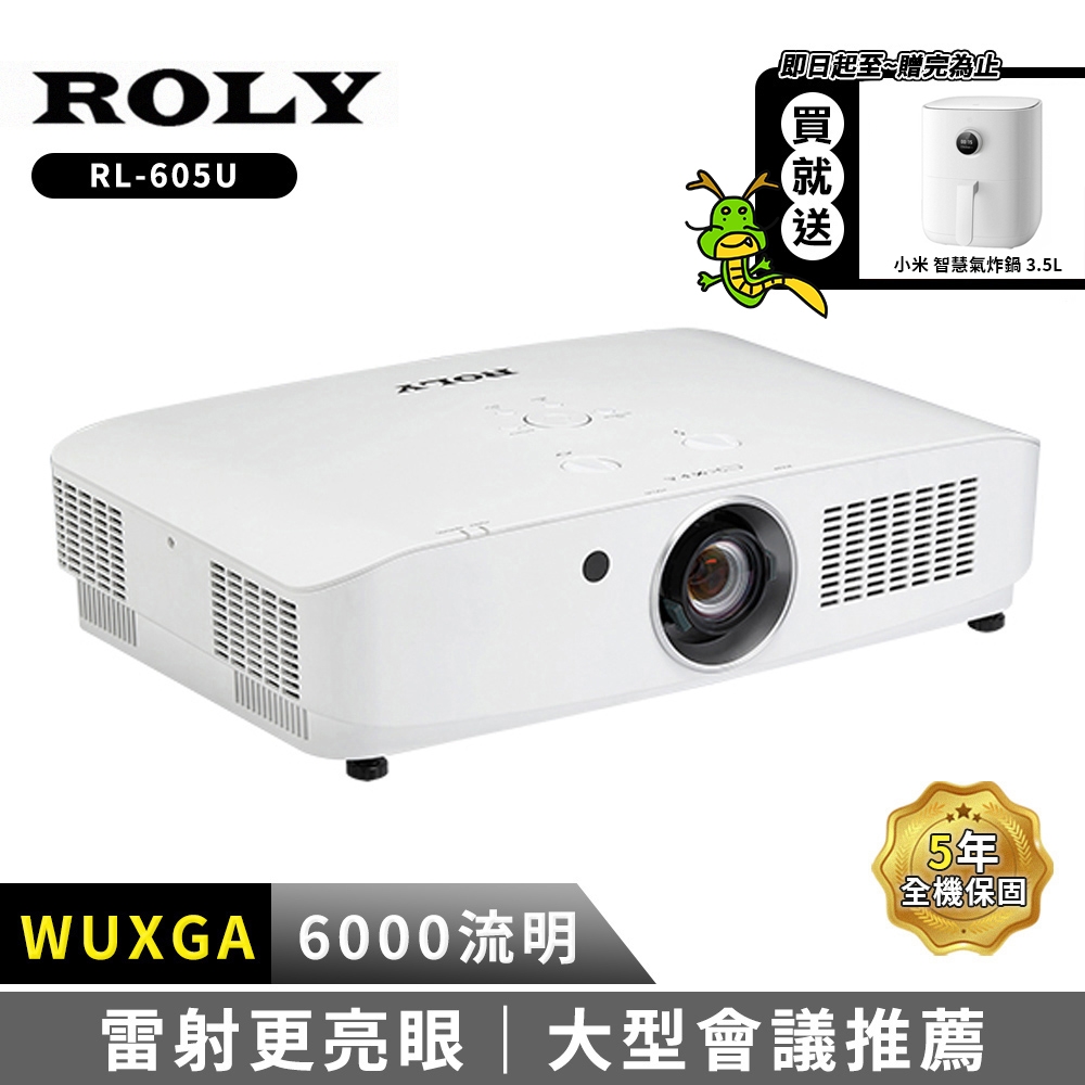 ROLY RL-605U WUXGA 6000流明 全封閉式雷射投影機 | 家用投影機 | Yahoo奇摩購物中心
