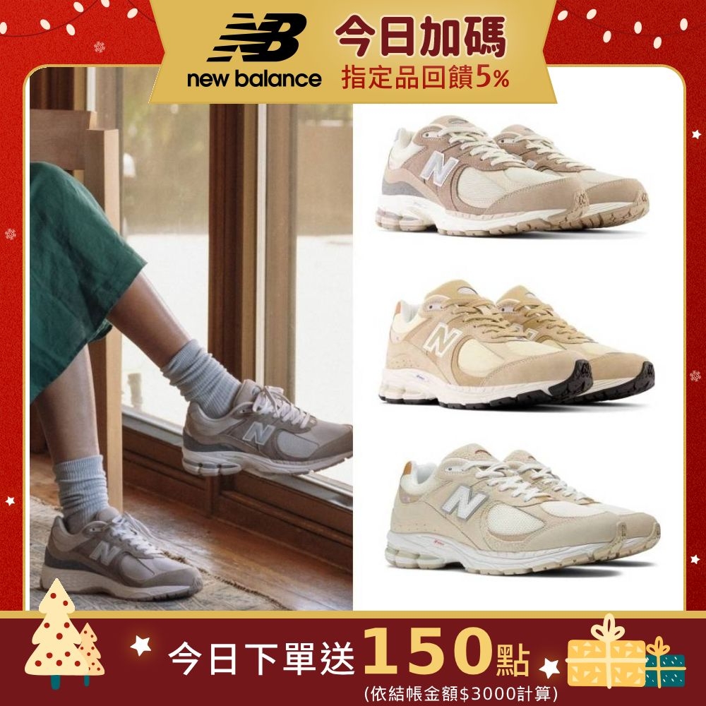 【New Balance】咖色系2002R系列_3款任選(M2002RSI/M2002REF/M2002RSC) | 休閒鞋 | Yahoo奇 ...