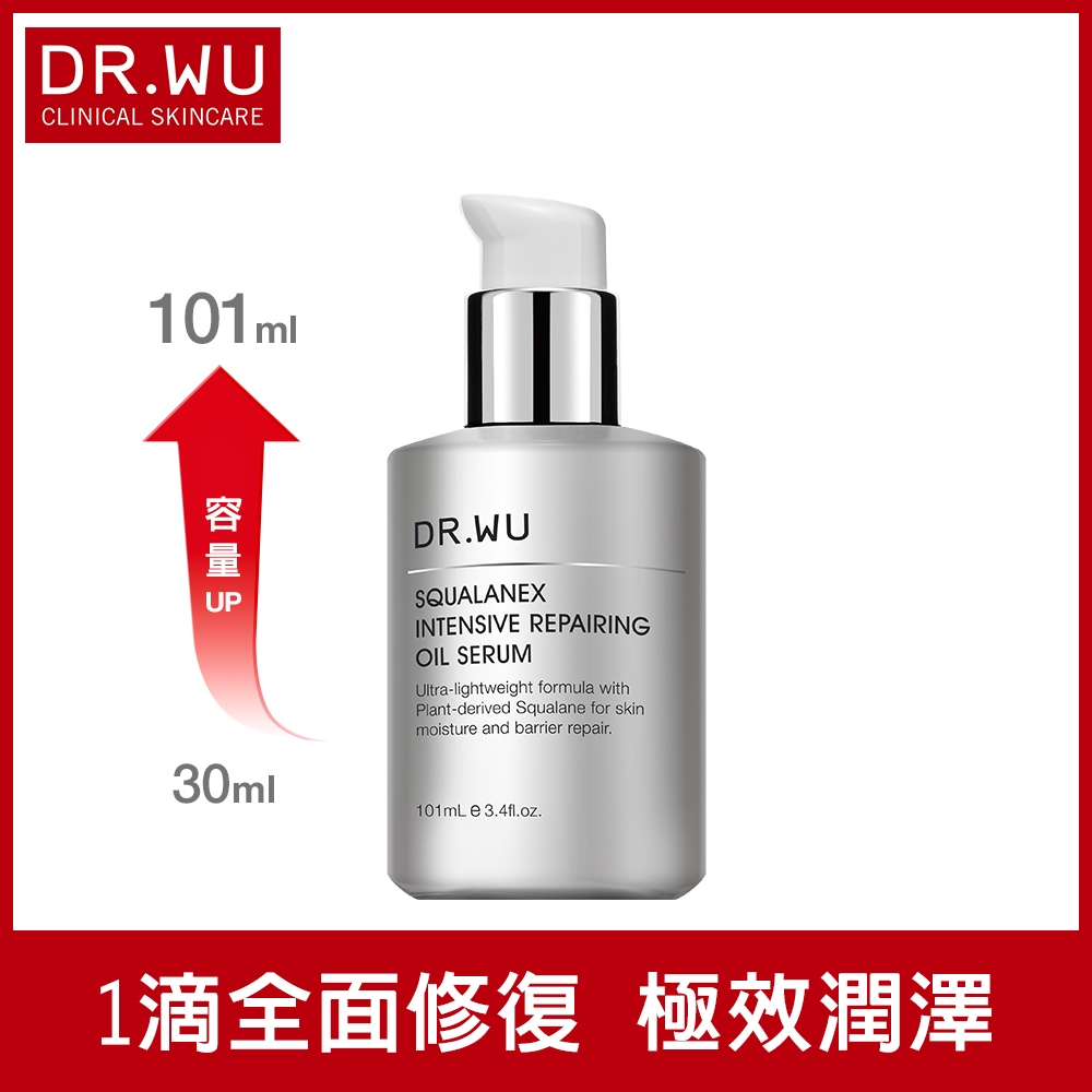 DR.WU角鯊潤澤修復精華油重量版20周年限定101ML | 精華液/安瓶 | Yahoo奇摩購物中心