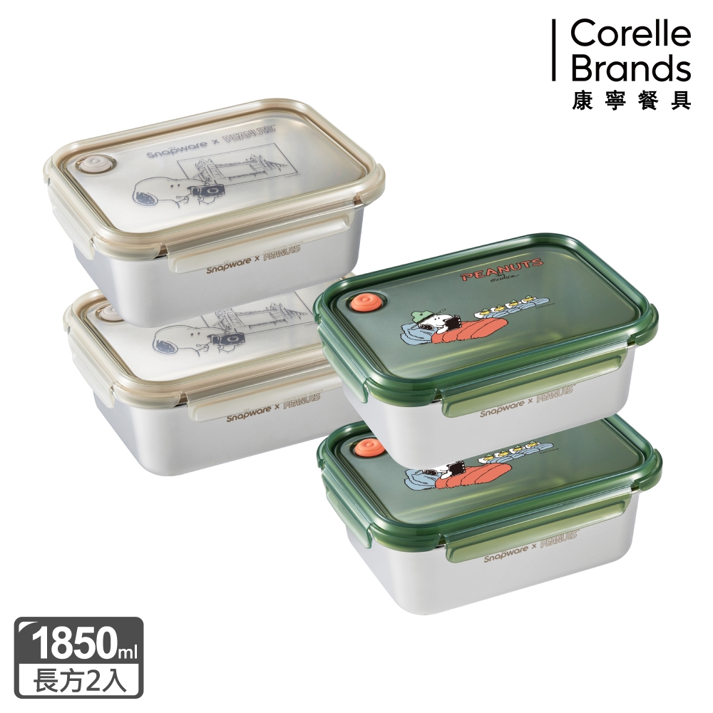 【美國康寧】(2入組)Snapware SNOOPY復刻黑白/露營趣系列 可微波大容量不鏽鋼保鮮盒-長方形1850ml | 保鮮盒 | Yahoo奇摩購物中心