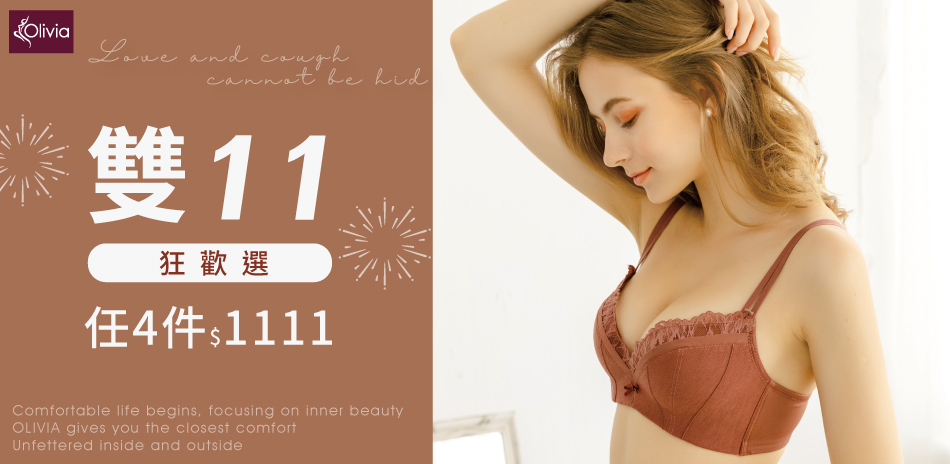 Olivia 雙11狂歡選 任4件 ↘1111 | Yahoo奇摩購物中心